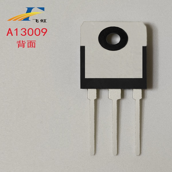 13009三极管型号参数价格_国产三极管代换常用13009产品规格书_飞虹半导体